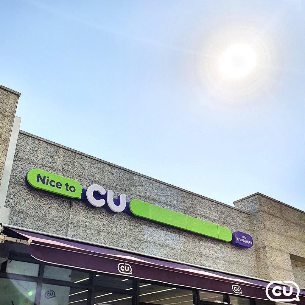 【Nice to CU~】韩国超夯『CU便利店』来到大马啦~ 4月1日正式开张！推荐10大必买品！? - NOODOU