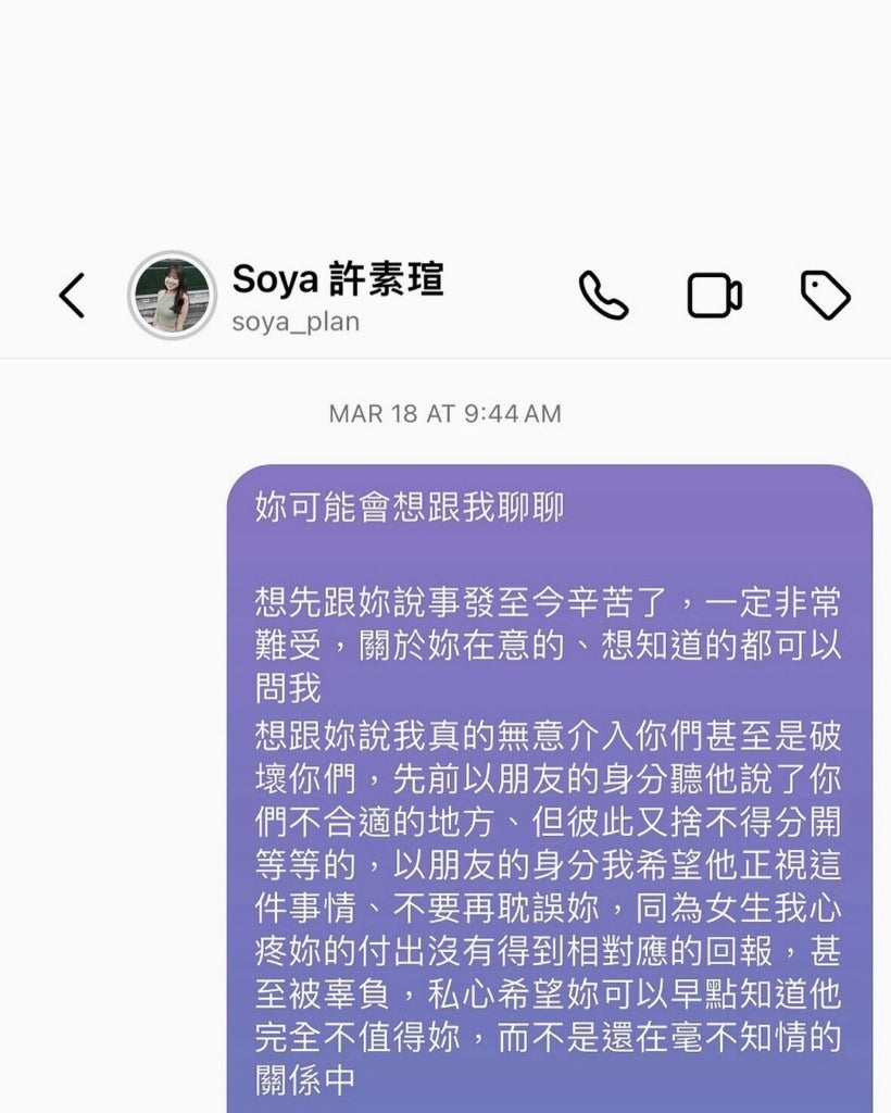 台湾YouTuber『超强』承认出轨！与大马YouTuber『Soya』交往期间还约P，被抓包写情书给小三！（内附影片） - NOODOU