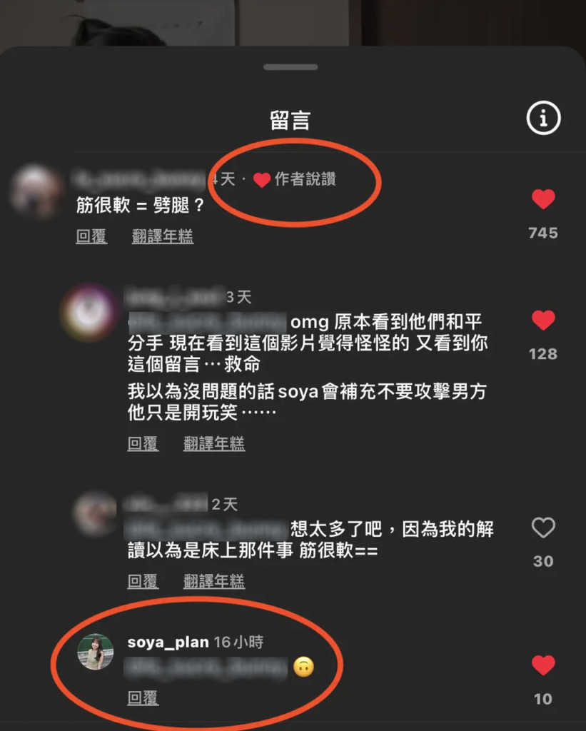 台湾YouTuber『超强』承认出轨！与大马YouTuber『Soya』交往期间还约P，被抓包写情书给小三！（内附影片） - NOODOU