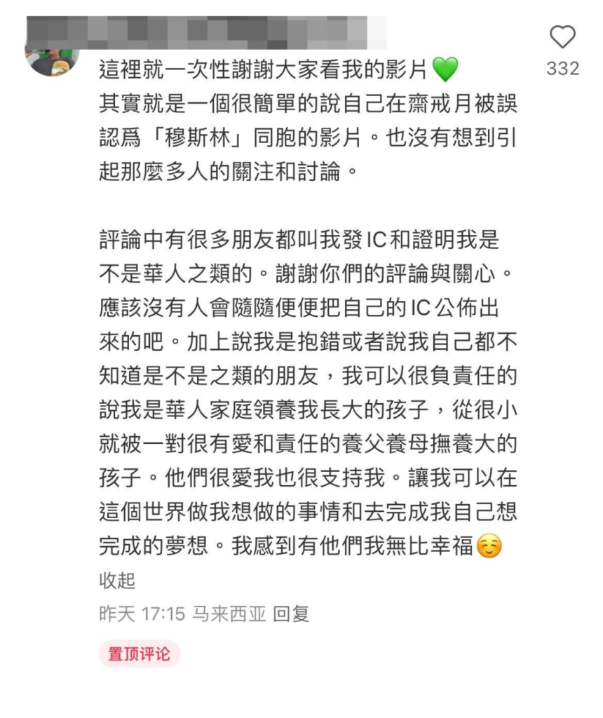 我是华人！”】华裔男子长得太像马来人，斋戒月吃东西还被Aunty质疑！（内附影片） - NOODOU