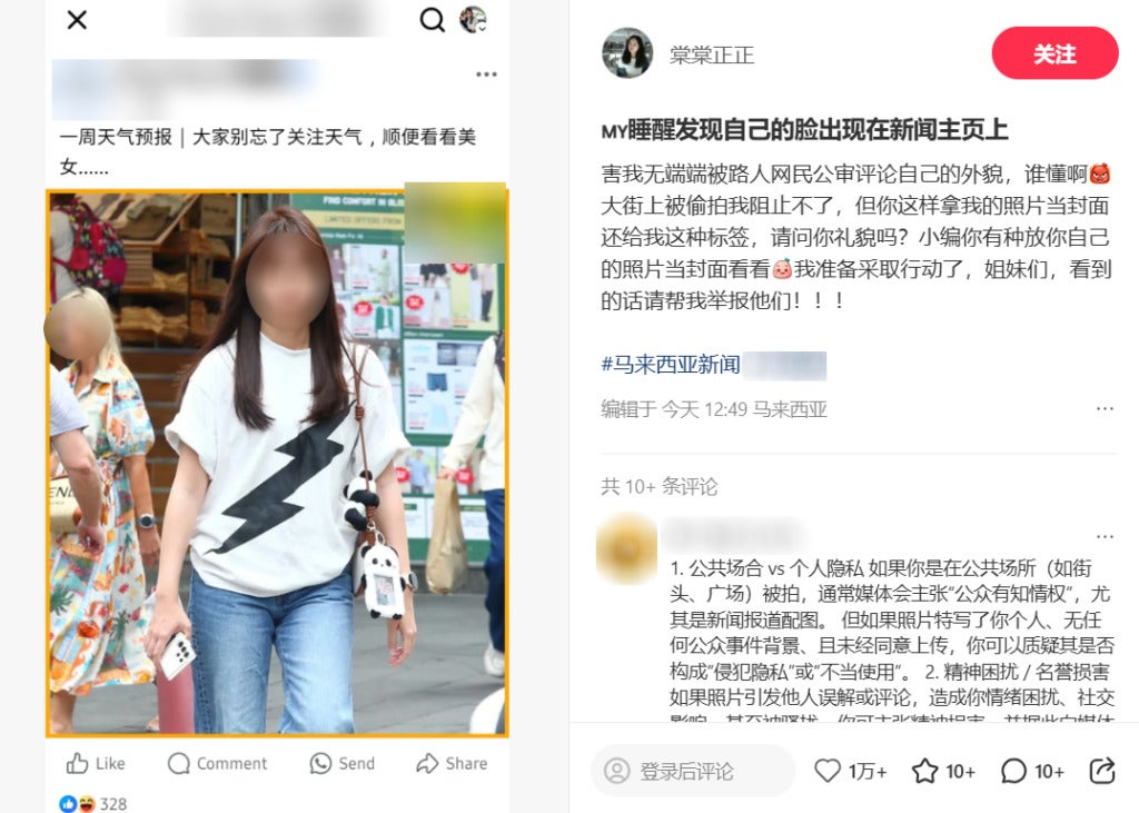 遭知名报馆偷拍后『放上网公审』，大马女子不忍了准备“反击”！ - NOODOU