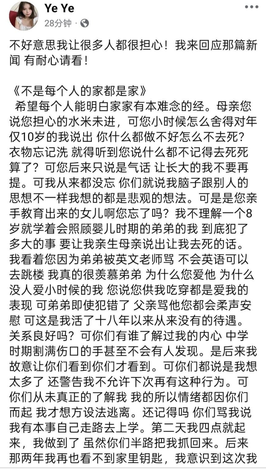 【大山脚少女失踪案】18岁胡宜恩『揭离家出走真相』，母女冲突曝光！ - NOODOU