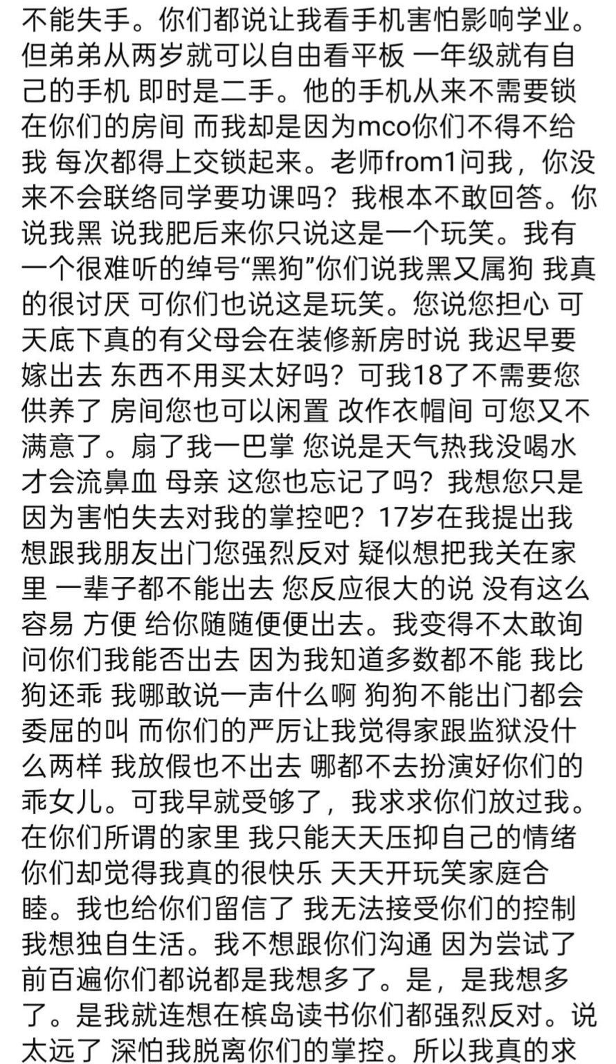 【大山脚少女失踪案】18岁胡宜恩『揭离家出走真相』，母女冲突曝光！ - NOODOU